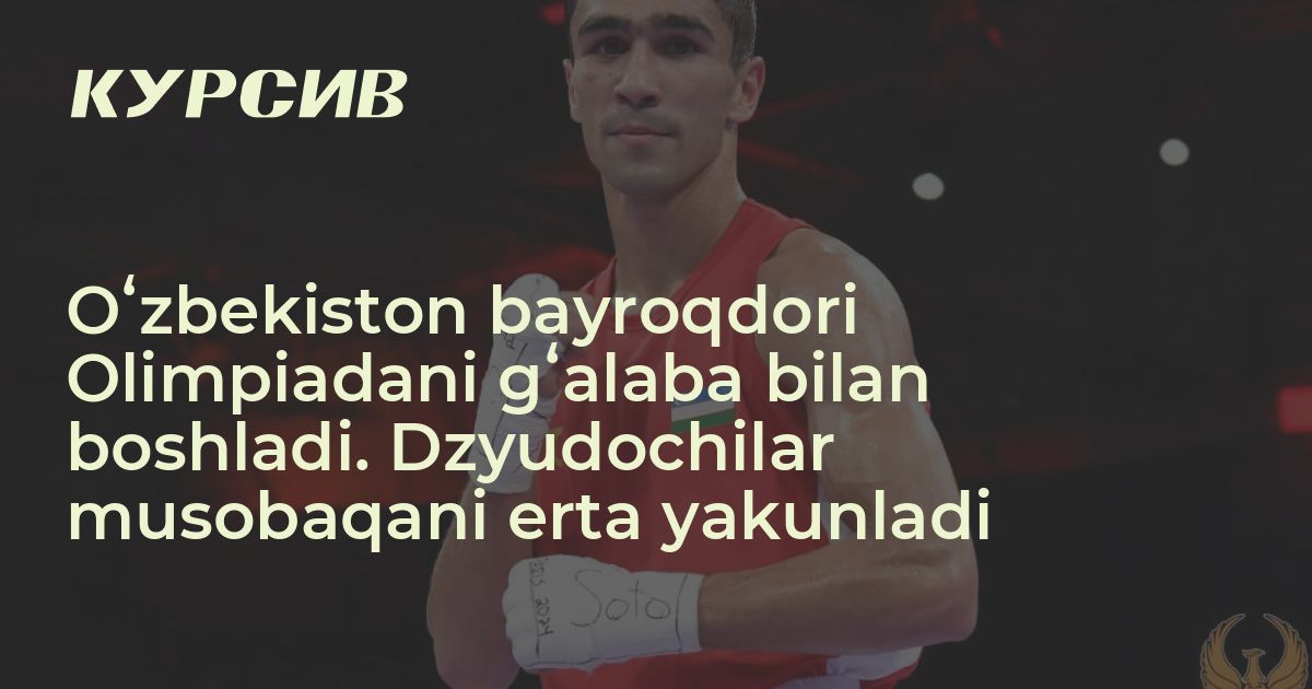 31-iyul kuni o‘zbekistonlik sportchilar olimpidada qanday qatnashdi